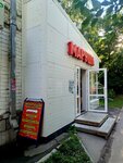 Маруша (Panfilovcev Street No:18А), fast food  Barnaul'dan