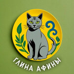 Глина Афины (Tsentralnaya ulitsa No:4, Yuzhniy Microdistrict), çömlek atölyesi  Vsevolgsk'tan