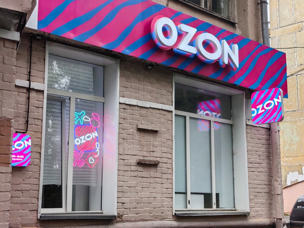 Teslimat noktası Ozon, Novokuznetsk, foto