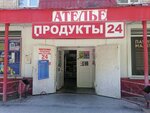 MiniMетр (ulitsa Malysheva No:37, mikrorayon Tarmany), ev eşyası mağazaları  Tiumen'den