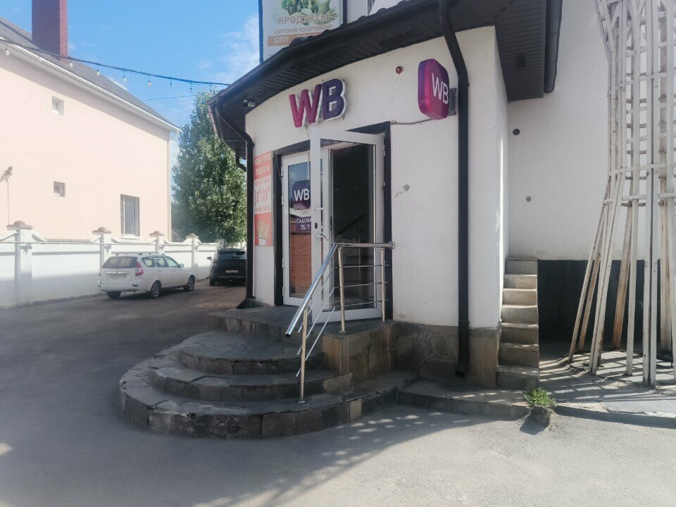 Teslimat noktası Wildberries, Kostanay, foto