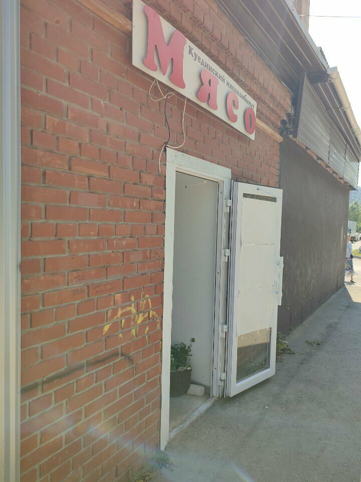 Kasap, şarküteri Мясо, Perm, foto