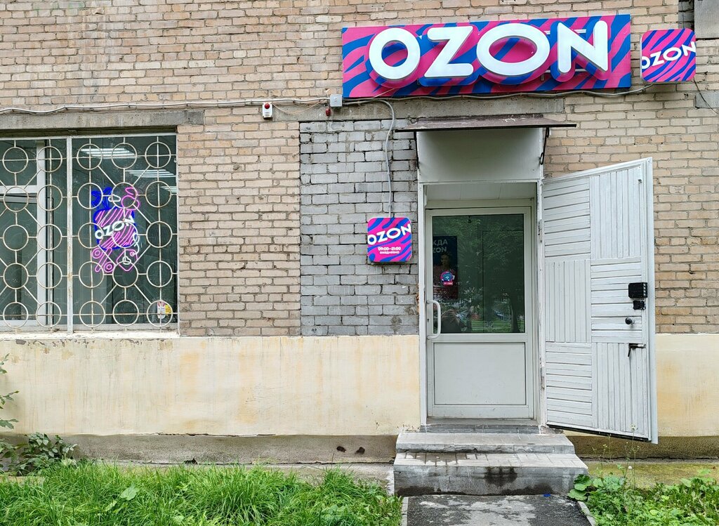 Teslimat noktası Ozon, Çeliabinsk, foto