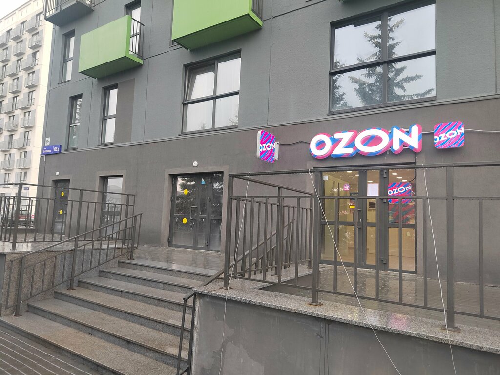 Teslimat noktası Ozon, Çeliabinsk, foto