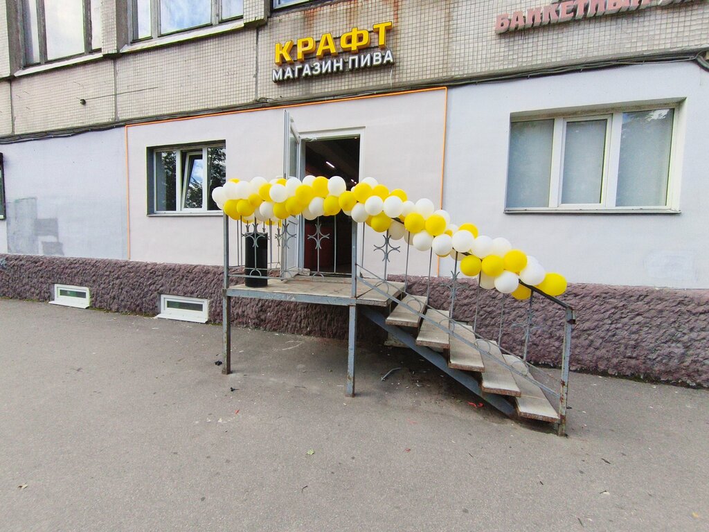 Bira dükkanı Крафт, Saint‑Petersburg, foto