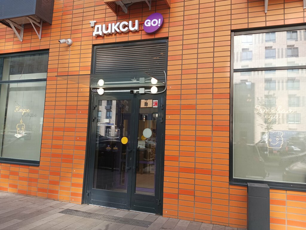 Süpermarket Dixy, Moskova, foto