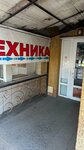 Сантехника (Geroev Stalingrada Avenue No:45), banyo ve klozet mağazaları  Volgograd'dan