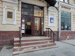 Лснэтру (Neglinnaya Street No:8/10), teslimat noktası  Moskova'dan