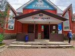 500 Мелочей (ulitsa Sukhanova No:6А, mikrorayon Yuzhny), ev temizlik ürünleri  Sterlitamak'tan