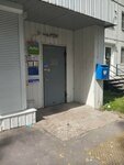 Почта (Pskovskaya Street No:36), parsel otomatı  Velikiy Novgorod'dan