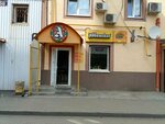 Abbatskoe (Amineva Street No:16А), bar  Samara'dan