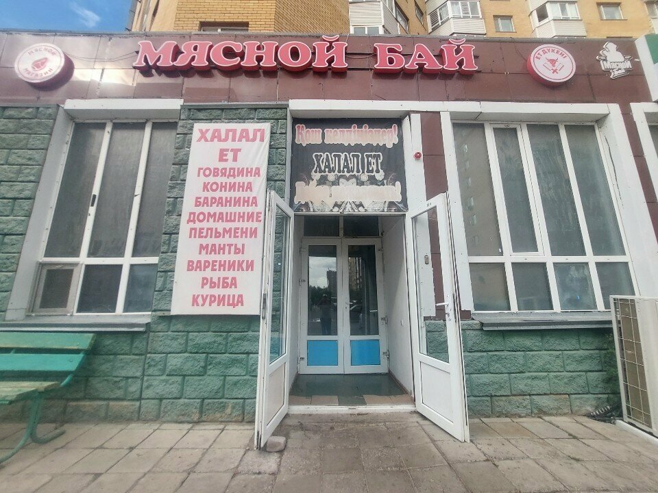 Kasap, şarküteri Myasnoj Baj, Astana, foto