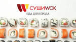 Суши Wok (Shkolnaya Street No:27), suşi restoranı  Elektrougli'den