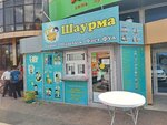 Шаурма (Moskovskaya Street No:4), fast food  Krasnodar'dan