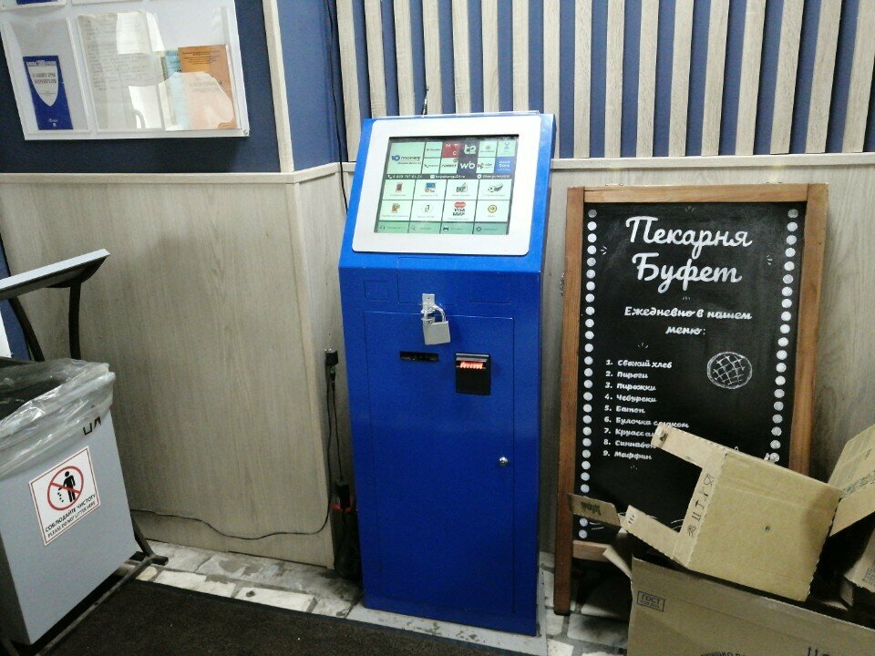 Ödeme terminali Payment terminal, Ufa, foto