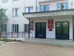 Respublikanskoye agentstvo po delam semi i detey (ulitsa Khakhalova No:4А), devlet denetim organları  Ulan‑Ude'den