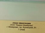 Интернет-магазин тканей Гламур (Kuznetskiy prospekt No:91), yönetim ofisi  Kemerovo'dan