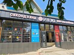Brand Emsa (Absamat Masaliyev Avenue No:26), i̇kinci el eşya satışı  Osh'tan