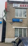 Прожд (Kudrinskoye shosse No:2Б), demiryolu inşaatı ve tamiri  Puşkino'dan