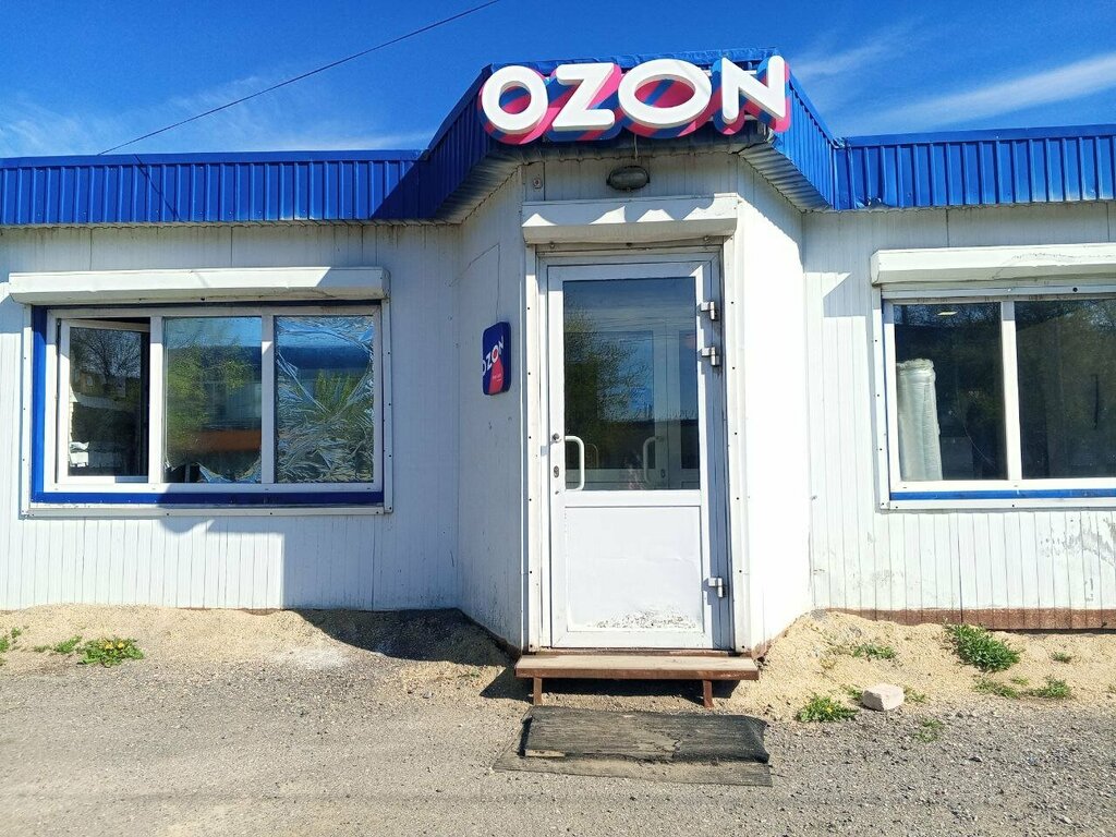 Teslimat noktası Ozon, Çeliabinskaya oblastı, foto