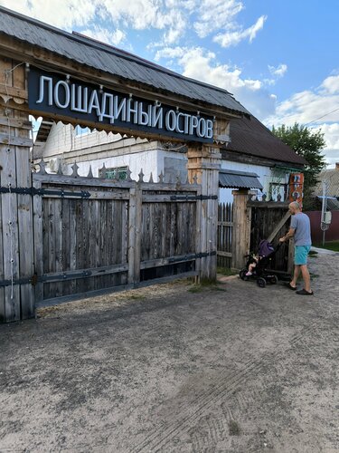 Otel Loshadiny Ostrov Agrousadba, Gomelskaya oblastı, foto