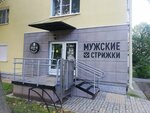 Drop In Barbershop (Kamsamolskaja vulica No:15), berberler  Gomel'den