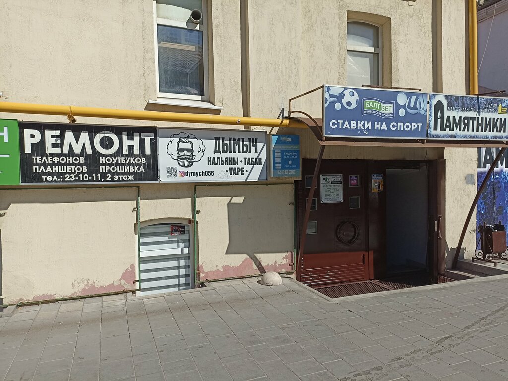 Telefon tamir servisi Техно-сервис, Orenburg, foto