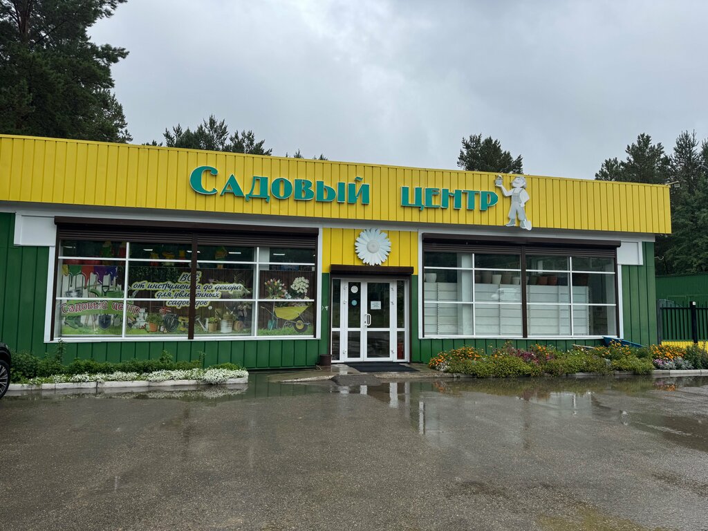 Bahçecilik mağazaları Садовый центр, Sayansk, foto