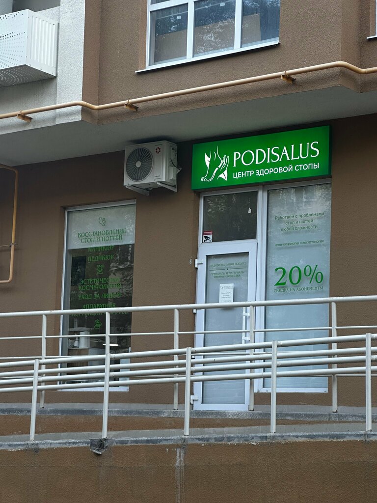 Podoloji PodiSalus, Simferopol (Akmescit), foto
