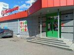 5Post (Tsyurupy Street No:80), parsel otomatı  Ufa'dan