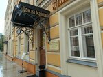 Love my Reality (Bolshaya Sadovaya Street No:14с6), güzellik salonu  Moskova'dan