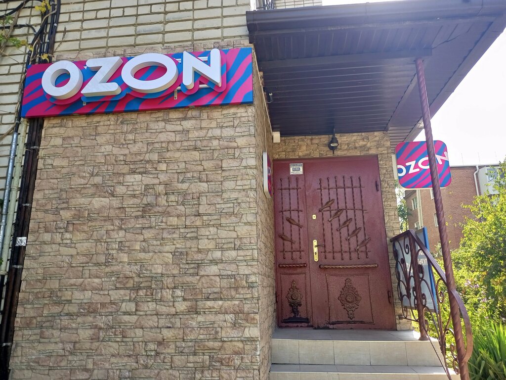 Teslimat noktası Ozon, Krasnodar, foto