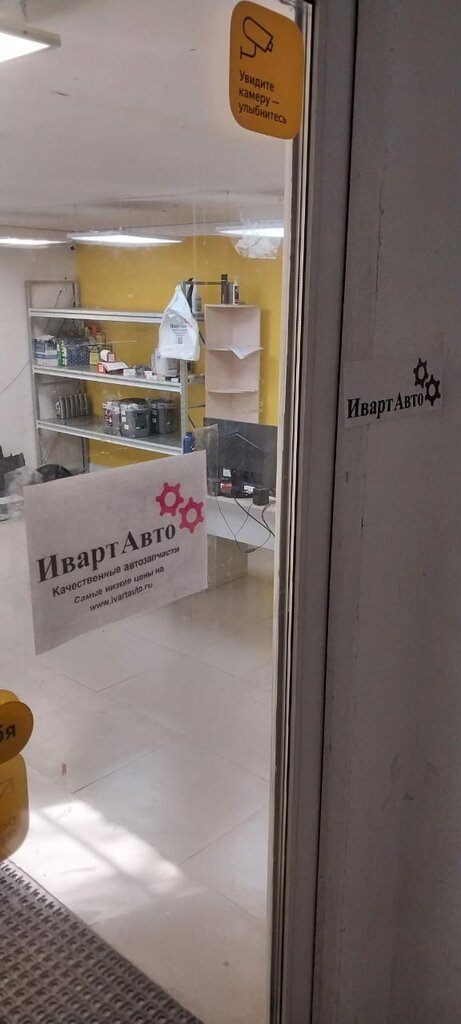 Otomobil yedek parçaları Иварт авто, Moskova, foto