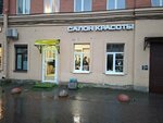 Virus (Chkalovskiy Avenue No:8), güzellik salonu  Saint‑Petersburg'dan