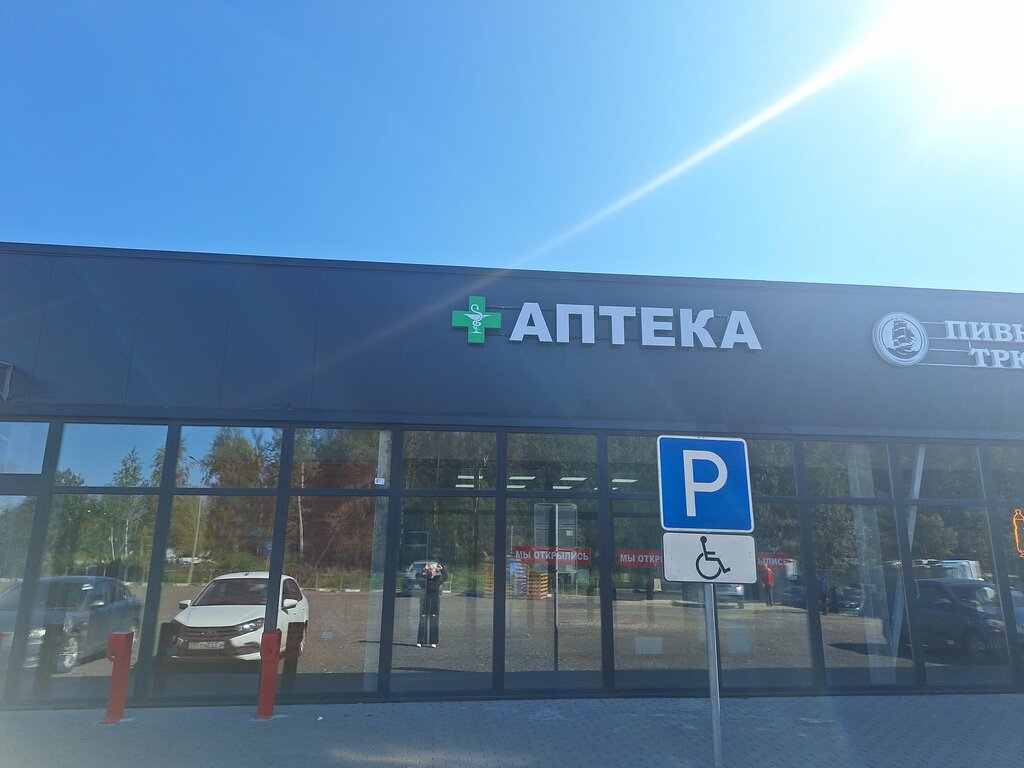Eczaneler Аптека АлексанДрин, Moskova ve Moskovskaya oblastı, foto