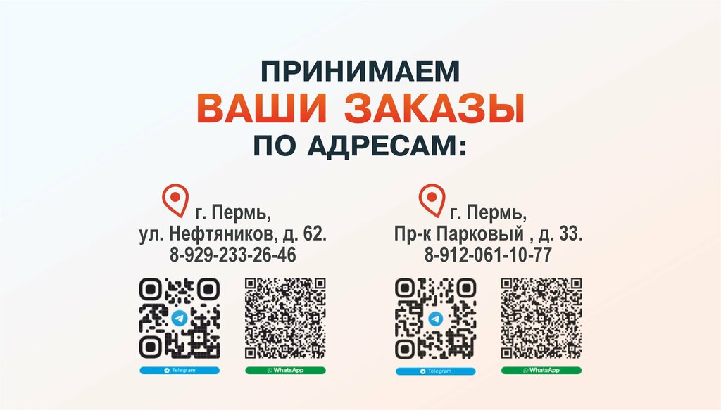 Açıkhava reklamcılığı Reklam Atölyesi, Perm, foto