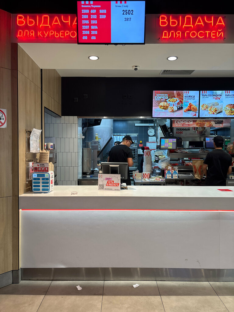Fast food KFC, Saint‑Petersburg, foto
