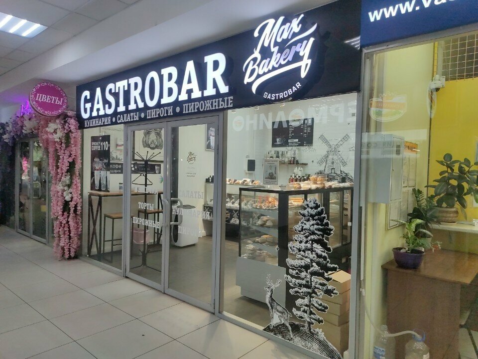 Hazır gıda satan yerler MaxBakery, Moskova, foto