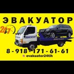 Evakuator (ulitsa Podvoyskogo No:91), çekici hizmeti  Tihoretsk'ten