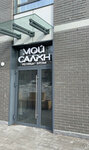 Мой салон (Arkhitektora P.P. Bersha Street No:22), güzellik salonu  Izhevsk'ten