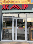 Zhar (Kosmonavtov Avenue No:19А, Severniy Microdistrict), fast food  Rostov‑na‑Donu'dan