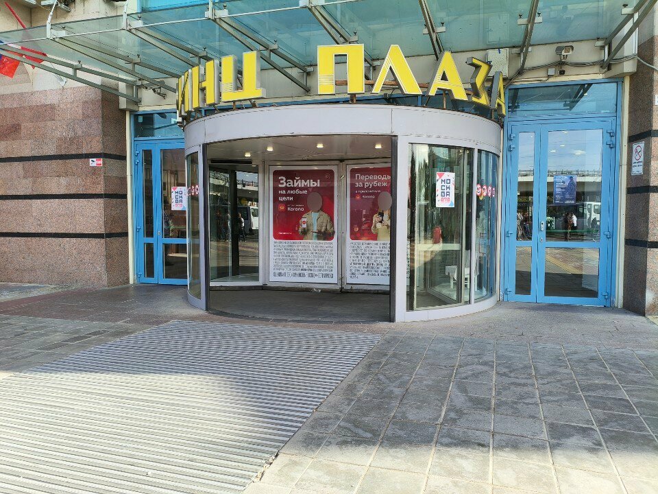 Ödeme terminali МегаФон, Moskova, foto