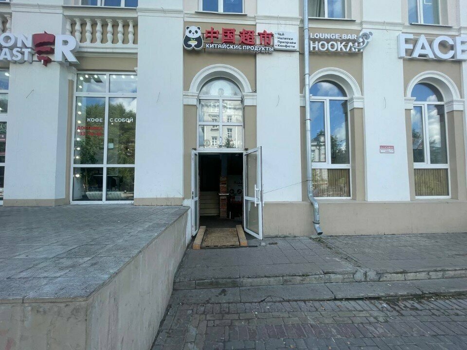 Emlak ofisi Города, Tomsk, foto