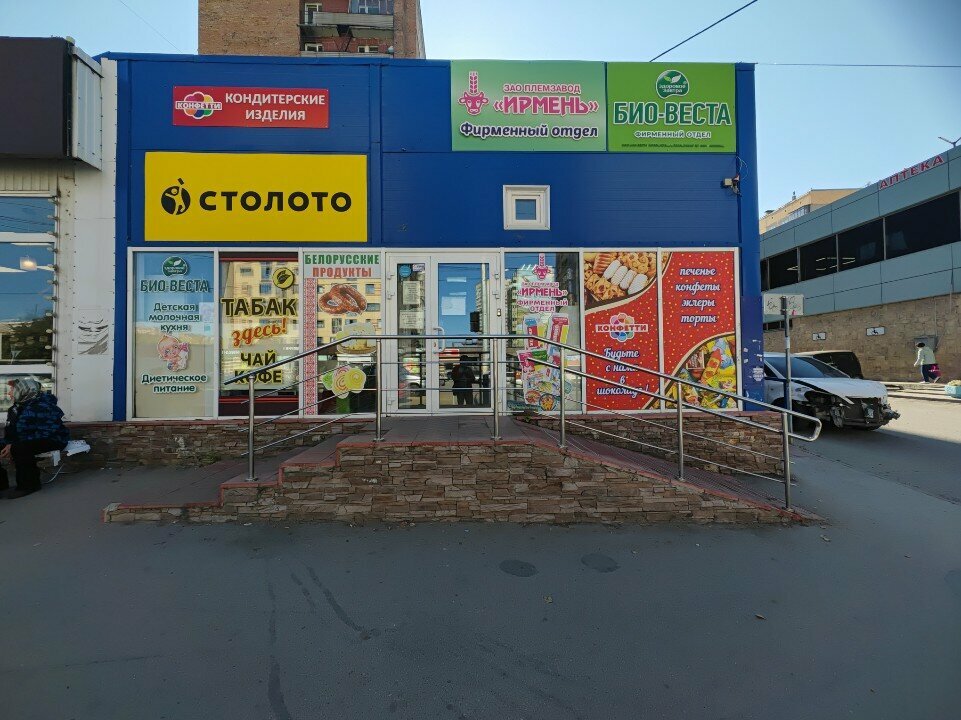 Bira dükkanı Бочкари, Novosibirsk, foto