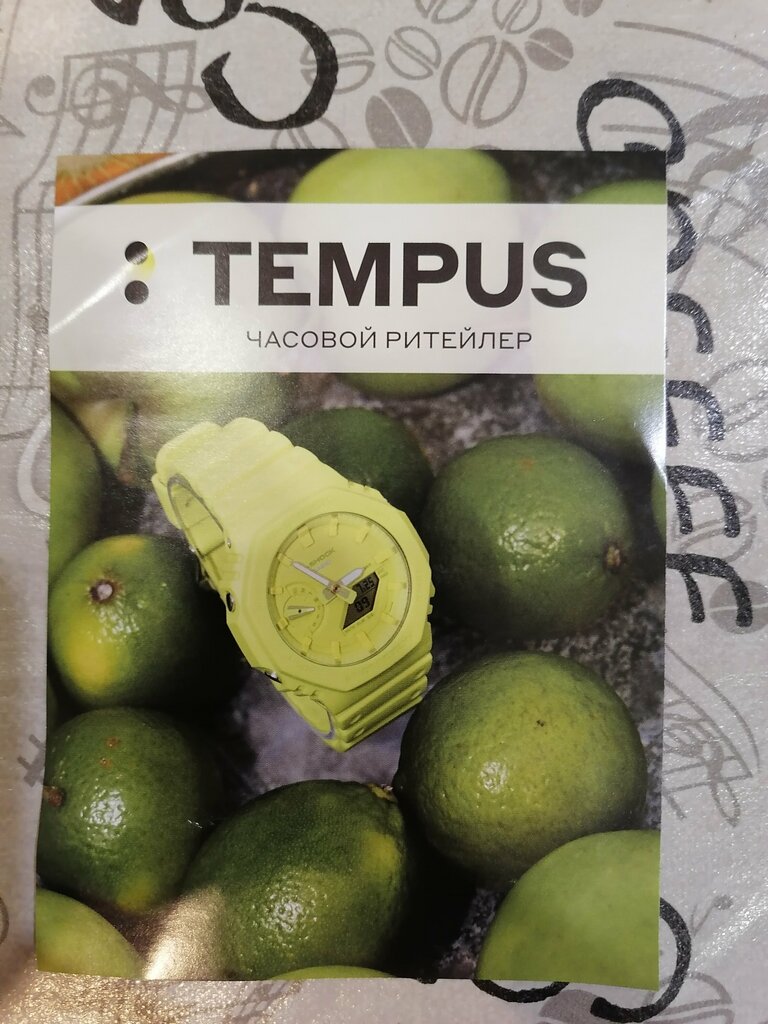Saatçiler Tempus, Moskova, foto