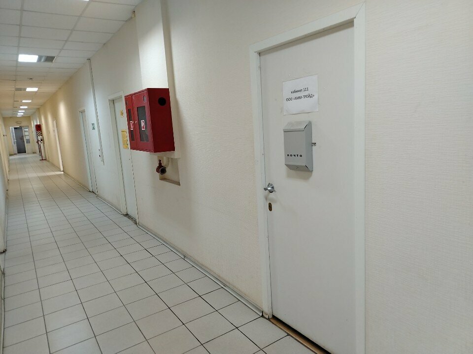 Toptancılar Хим-Трейд, Samara, foto