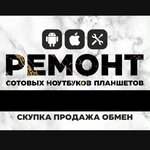 Ремонт сотовых телефонов и ноутбуков (Marselya Salimzhanova Street No:5), telefon tamir servisi  Kazan'dan