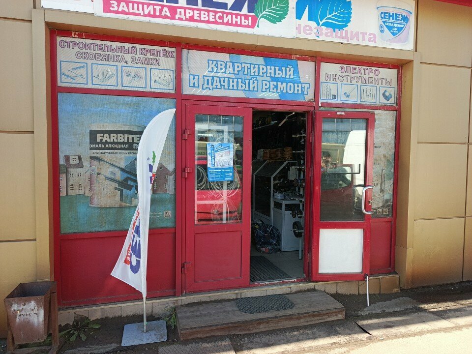 Boya ve cila malzemeleri üretim ve satış yerleri Сенеж, Irkutsk, foto