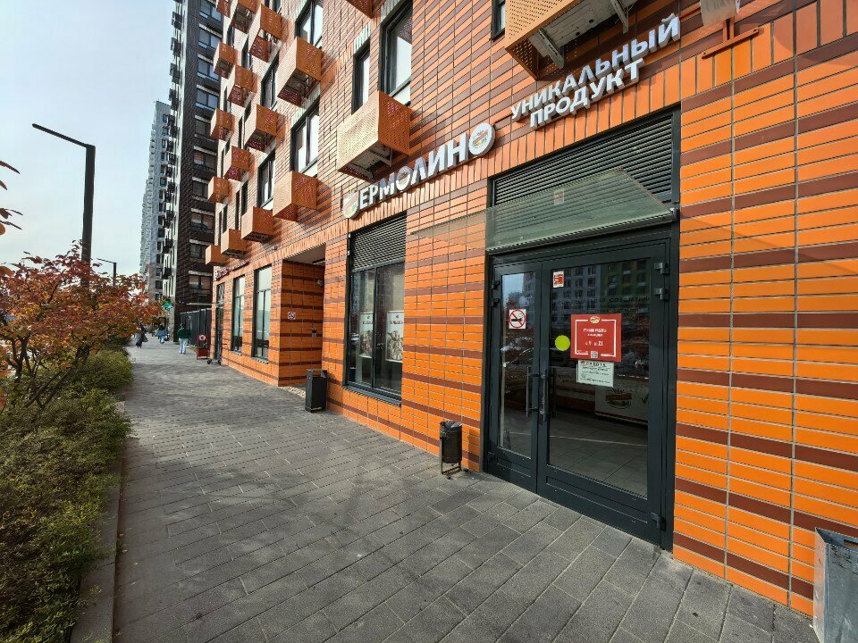 Depozito iade makinesi Ecoplatform, Moskova, foto