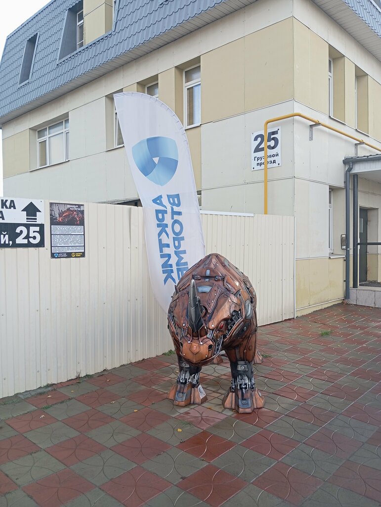 Park, sokak heykeli Носорог, Severodvinsk, foto